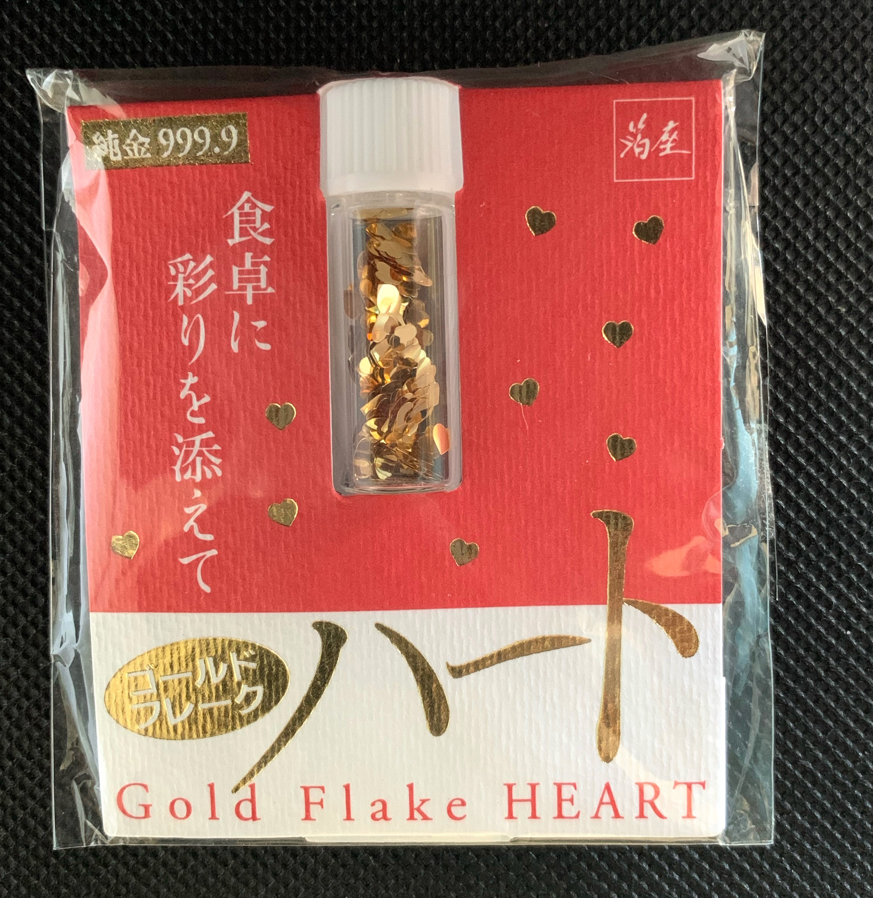 GOLD 999.9 GOLD FLAKE HEART TUBE OF FLAKES IN UNOPENED PKG | Property Room