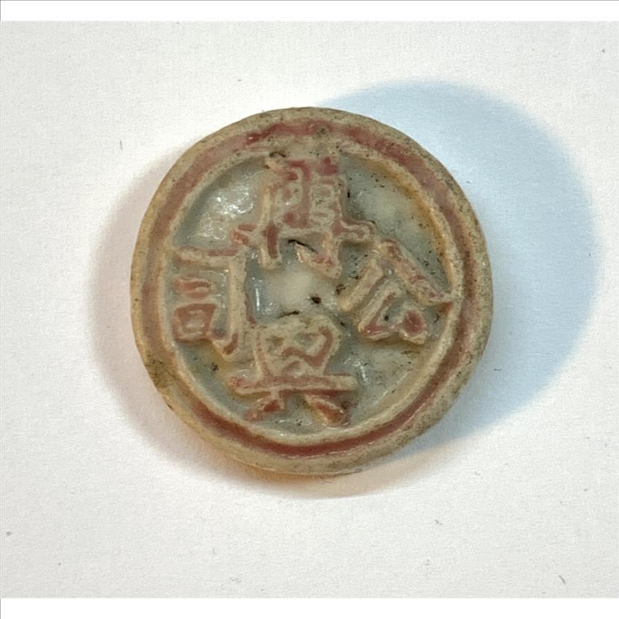 Early 1800's THAILAND /SIAM PORCELAIN GAMBLING TOKEN-Excellent Pink and ...